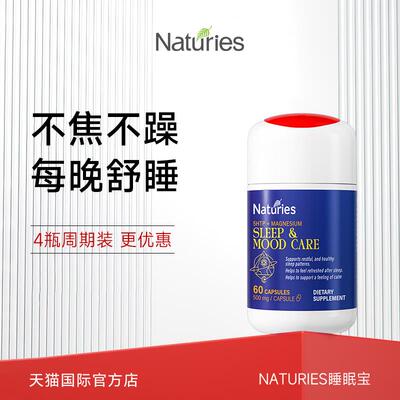 NAUNKCRIES灵芝5HTP眠黑T技非褪黑素g睡ab科a睡眠片