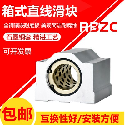 SCS加长石墨铜套箱式滑块衬套轴承座10 12 16 20 M25 30 35 40 50