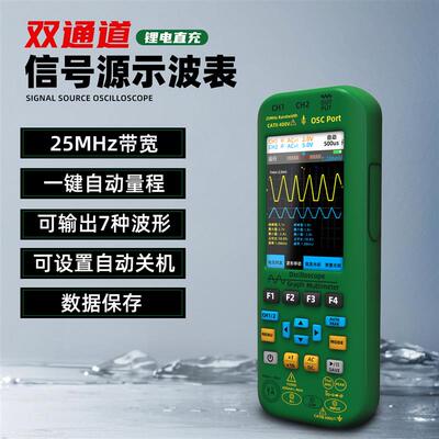 (彼赛)O7示波器万用表信号发生器三合一多功能25MHz宽带