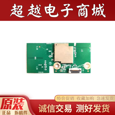 原装海信65E4F-P35无线网卡
