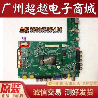 康佳42MS11DCLED55X5000DE主板