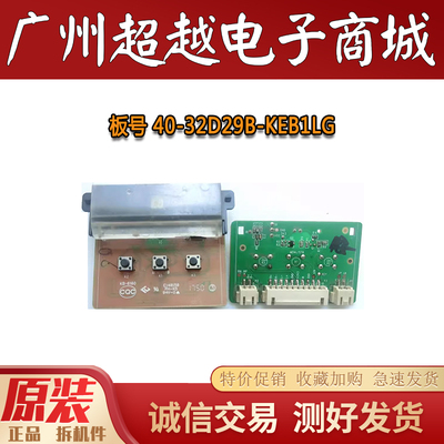 TCLD55A810电视数字按键板