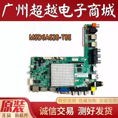 原装TCLLE42D8800电视机主板