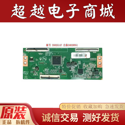原装康佳Y55LED55G300E逻辑板