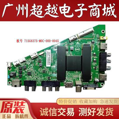 原装海尔LD42U7500主板