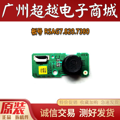 海信LED55N3600U电视开关按键板