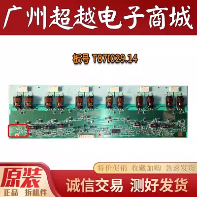 原装创维32L08HR液晶电视背光板