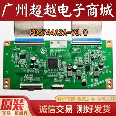 逻辑板CC575PU1LPD6744A2A-V3