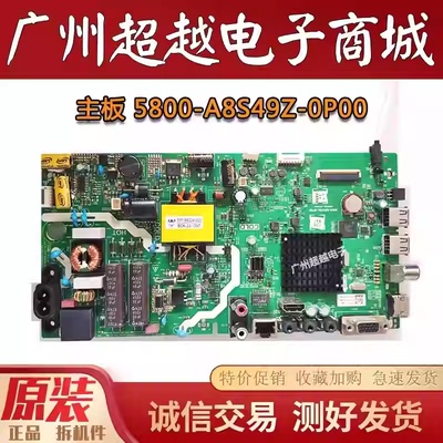 原装创维43E382W40E382W主板