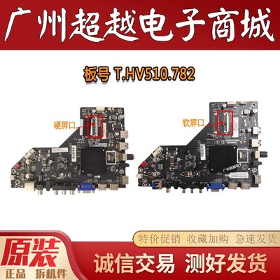 原装 TCL L55F3800U 乐华55BU5700 55U3500电视机主板T.HV510.782