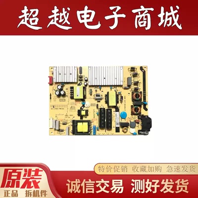 原装测好TCL65A464电视机电源板
