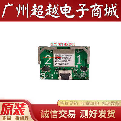 TCL75C855R625C65C78无线网卡