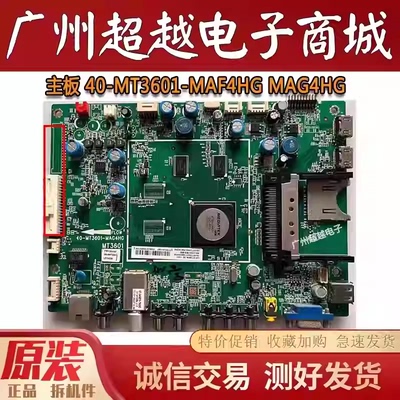 TCLL48E5390A-3D55V7300A主板
