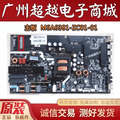 风行49U1G55C55U1G65Y-T主板