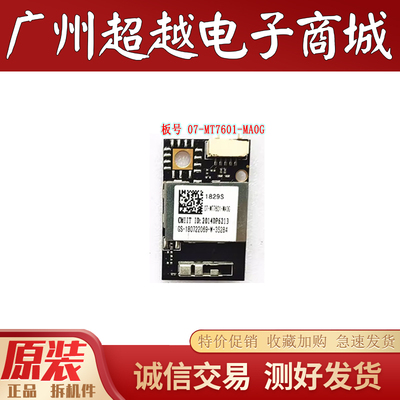 原装TCLL55F3700A无线网卡