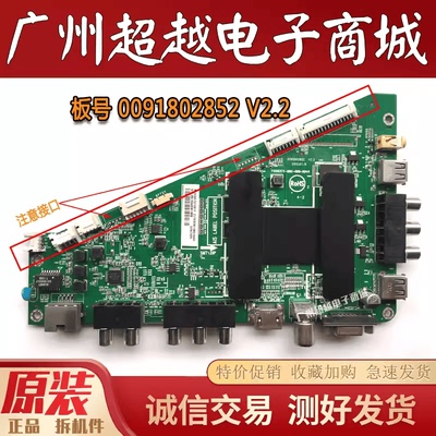 海尔LD50U7500/7100/42U7500主板