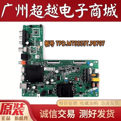 海信43A3F43E2F43V1F-R主板