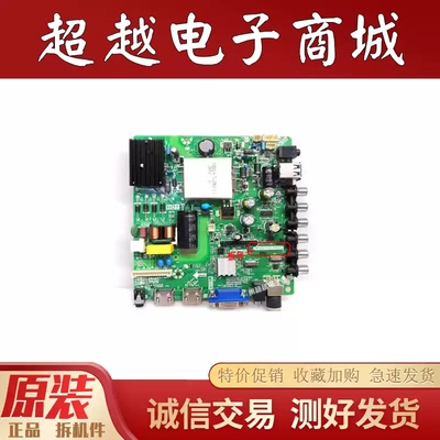 原装统帅T42BLV液晶电视机主板