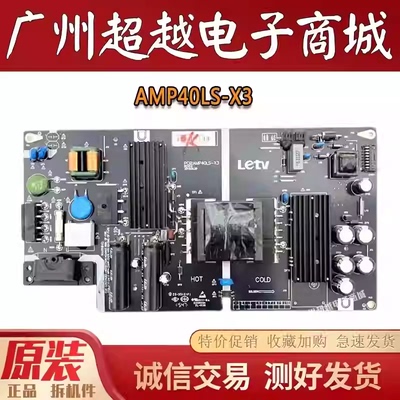 40寸原装乐视X40SL40313电源板