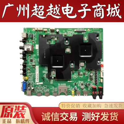 原装TCLQ55H9700主板