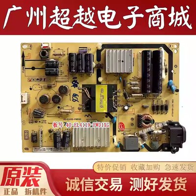 原装TCLL40F3700A电源板