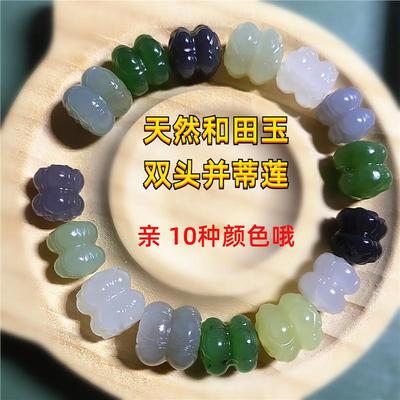 天然和田玉并蒂莲桶珠双头