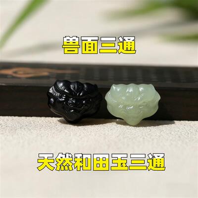 天然和田玉兽面白黑青白墨