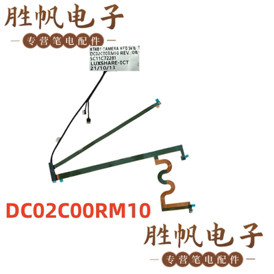 联想ThinkPad T14s Gen 2 摄像头线 5C11C12518 DC02C00RM10