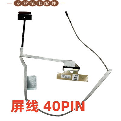 Acer Chromebook CB515-1WT CABLE 屏线 40PIN DD0ZBTLC110