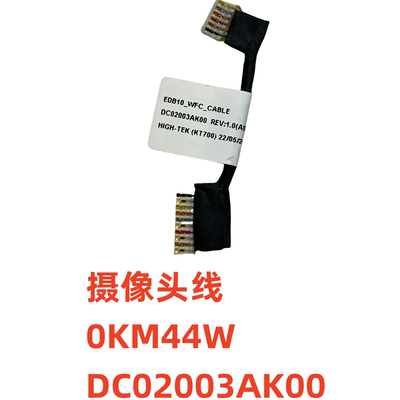 戴尔Chromebook 11 3100 2in1 摄像头排线 0KM44W DC02003AK00