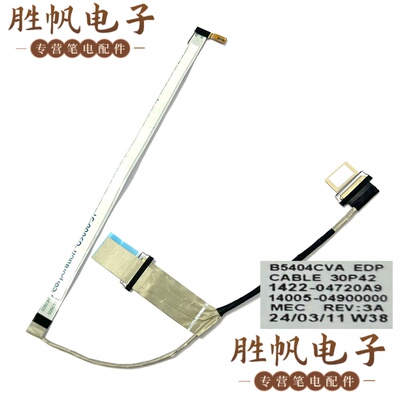 华硕 ExpertBook B5404 屏线 30pin 1422-04720A9 14005-04900000