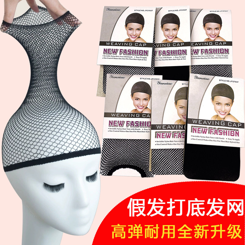 高弹舒适cos假发压发帽发网隐形两头通假发专用防滑发网透气网帽