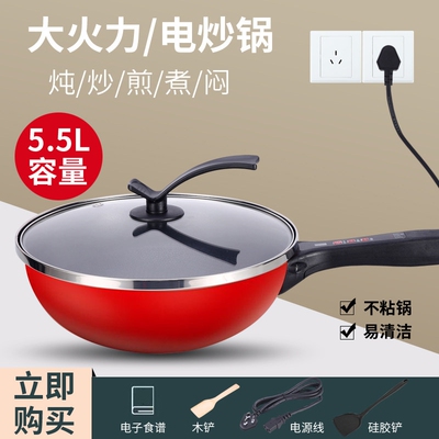 电炒锅2025新款家用多功能电炒菜