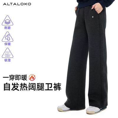 自发热卫裤阔腿裤空气层抓绒保暖