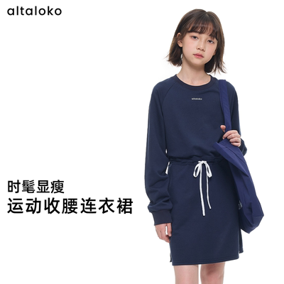 altaloko运动收腰女童连衣裙