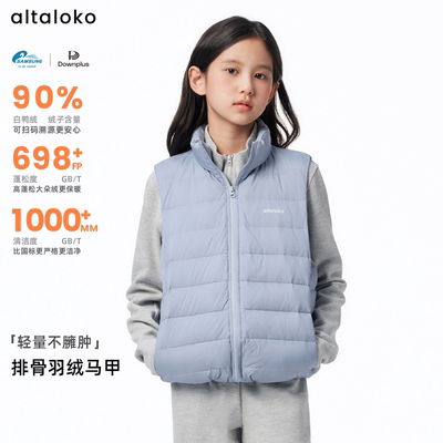 altaloko排骨羽绒马甲轻薄保暖