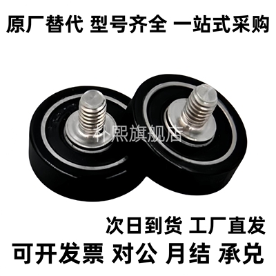 包胶轴承BAN01-A-d3 d4 d5 d6 d8-D10 D12 D13 D16 D20 D28