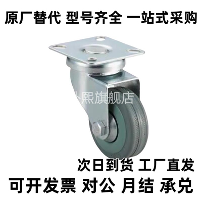 脚轮C-CTAJ50/CTAS65/CTBS/CTBJ/CTBK75-T-R