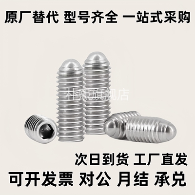 定位珠球头柱塞ZAC02ZAC03ZAC01-M3/M4/M5/M6/M8/M10/M12/M16/M20