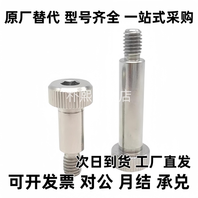 塞打等高螺丝GDSMSB/HDSMSB4-5-6-10~35-F5 F6 F7 F8 F9-M4 M5 M6