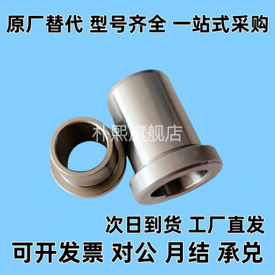 肩型衬套薄壁型轴套定位销用衬套JBHUP夹具衬套JBHU6/8-6/8/10/12