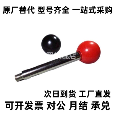 HAC06/07-M6/8/10/12-L63/80/100/125/160/200-E/F球头手柄