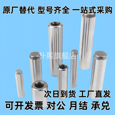 负公差定位销 圆柱销MSH3/4-6/8/10/12/15/20/25/30/35/40/45/50