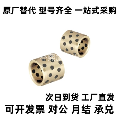 无油衬套自润滑铜套 MPBP MPBPU 5 6 8 - 8 10 12 15 16 20