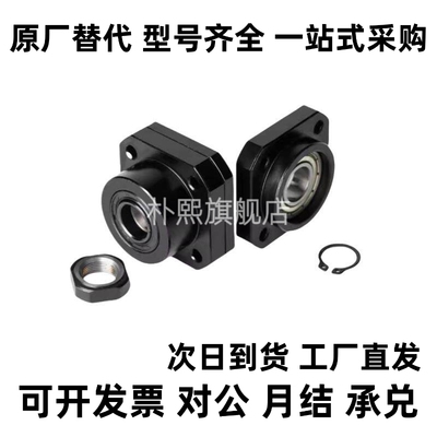 替代丝杠支座组件 LEB01/LEB11-6-8-10-12-15-20-25-30 BTR