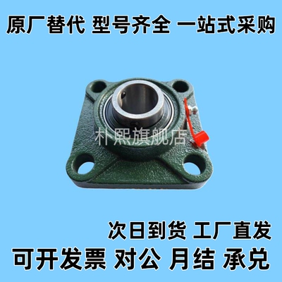 MI思米外球面轴承带方形座UCF203F204F205F206F207F208F209F210