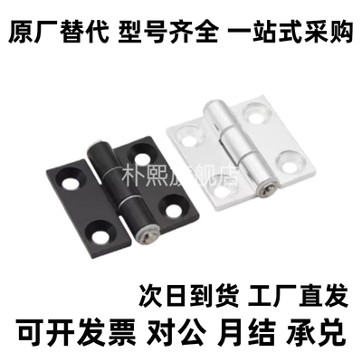 HHPSN5/6/8/8-45 HHPBSN8-45/8/6/5 铝合金蝶形铰链 铝型材合页