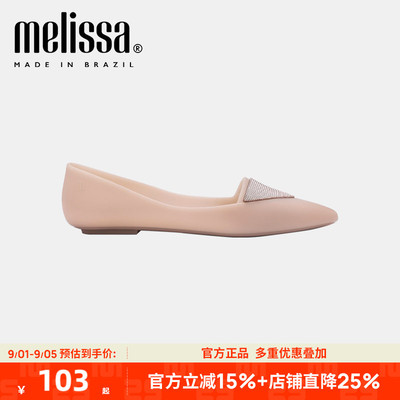【断码清仓】品牌折扣店正品Melissa梅丽莎女士平底浅口单鞋33263
