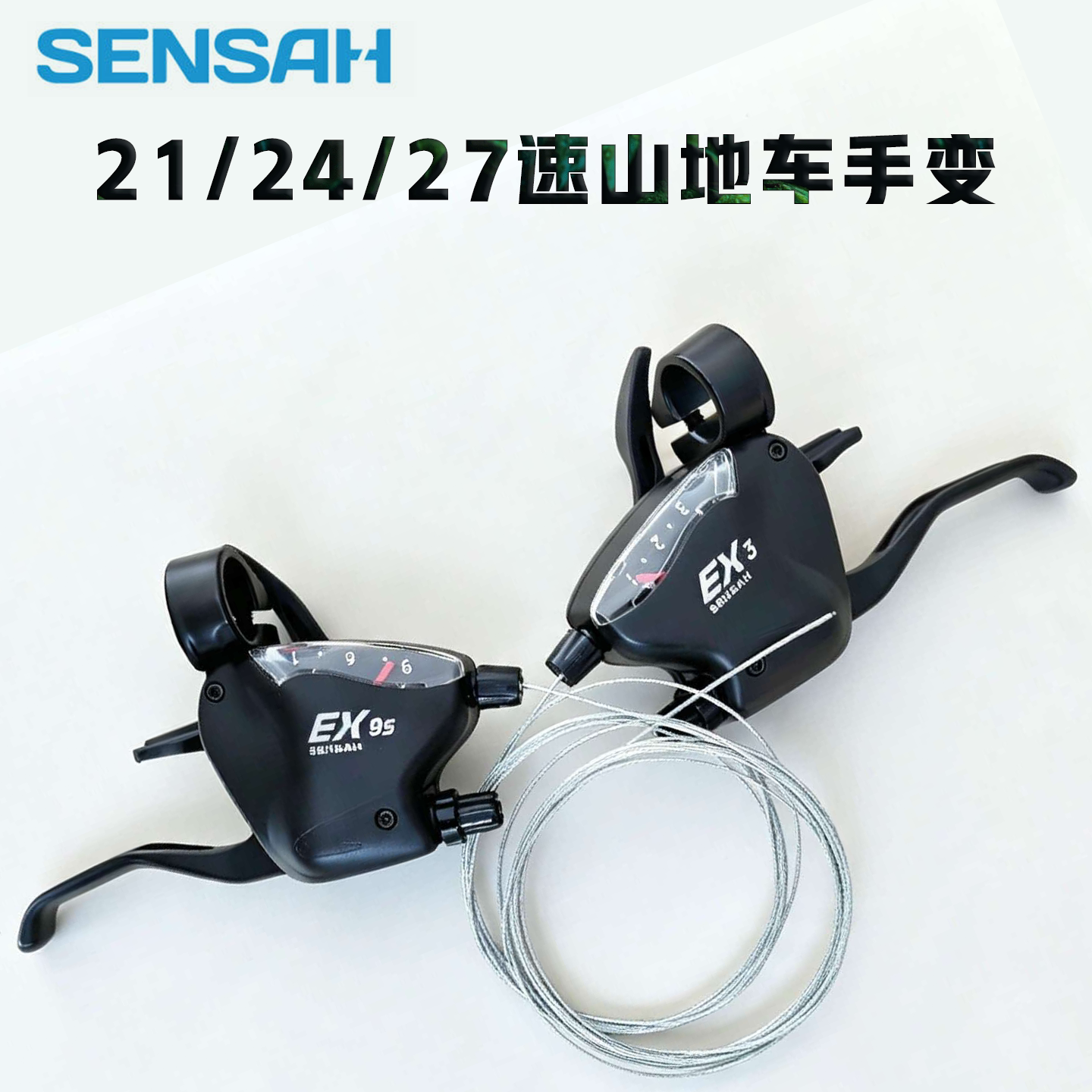 SENSAH顺泰21/24/27速变速连体指拨7速8速9速3速一体手变速套件