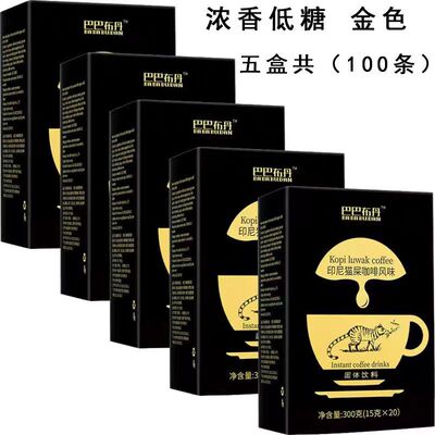 原装巴巴布丹猫屎咖啡风味原味二合一无糖猫咪咖啡提神咖啡